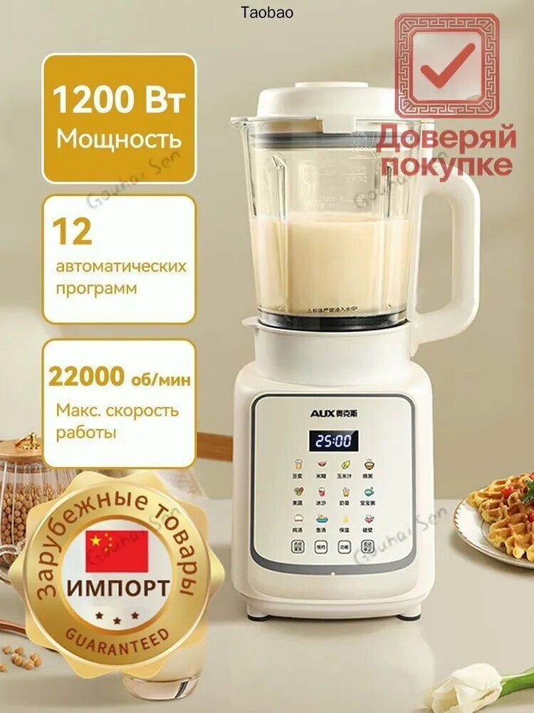Стационарный блендер PB119_J, слоновая кость