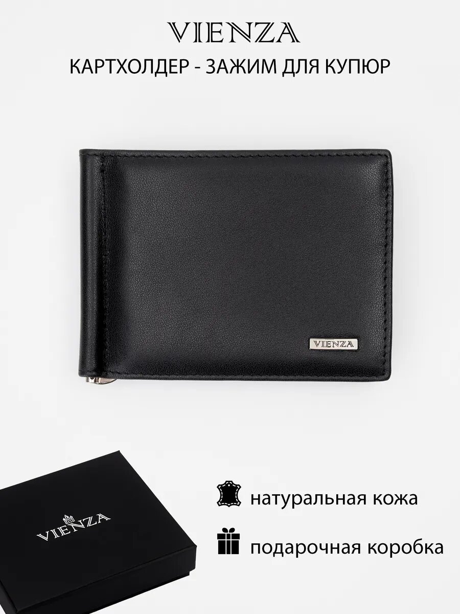 Зажим для купюр