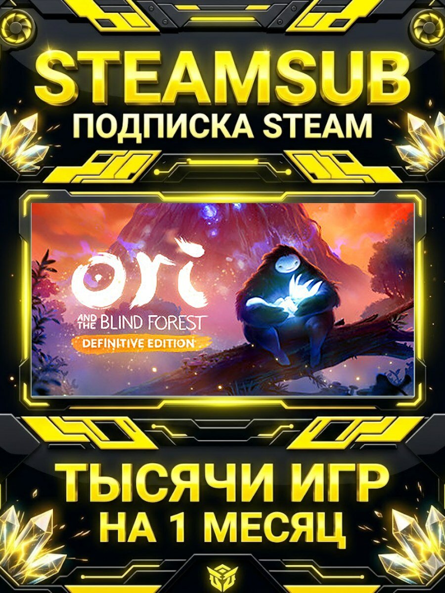 Ori and the Blind Forest — подписка Steam на месяц, тысячи игр на аккаунтах для ПК с OFF активацией для PC (РФ + СНГ)