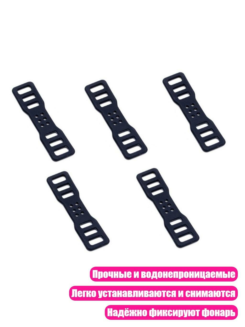 Силиконовые ремни для крепления фары на велосипед