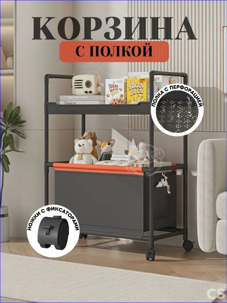 Корзина для белья двухъярусная с полкой черная, 1 шт. для ванной, балкона, гостиной, 77x28.5x57 см