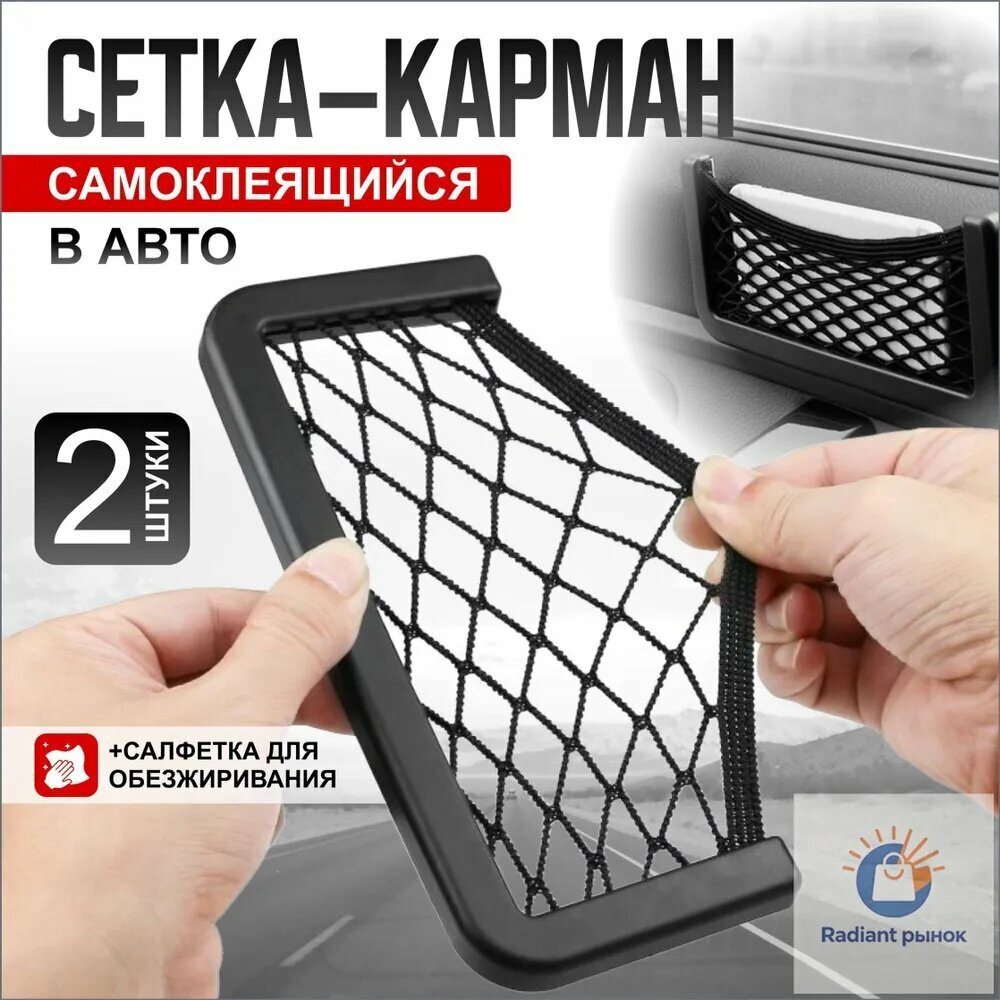 ДДС Фиксатор багажный, 0.20 м