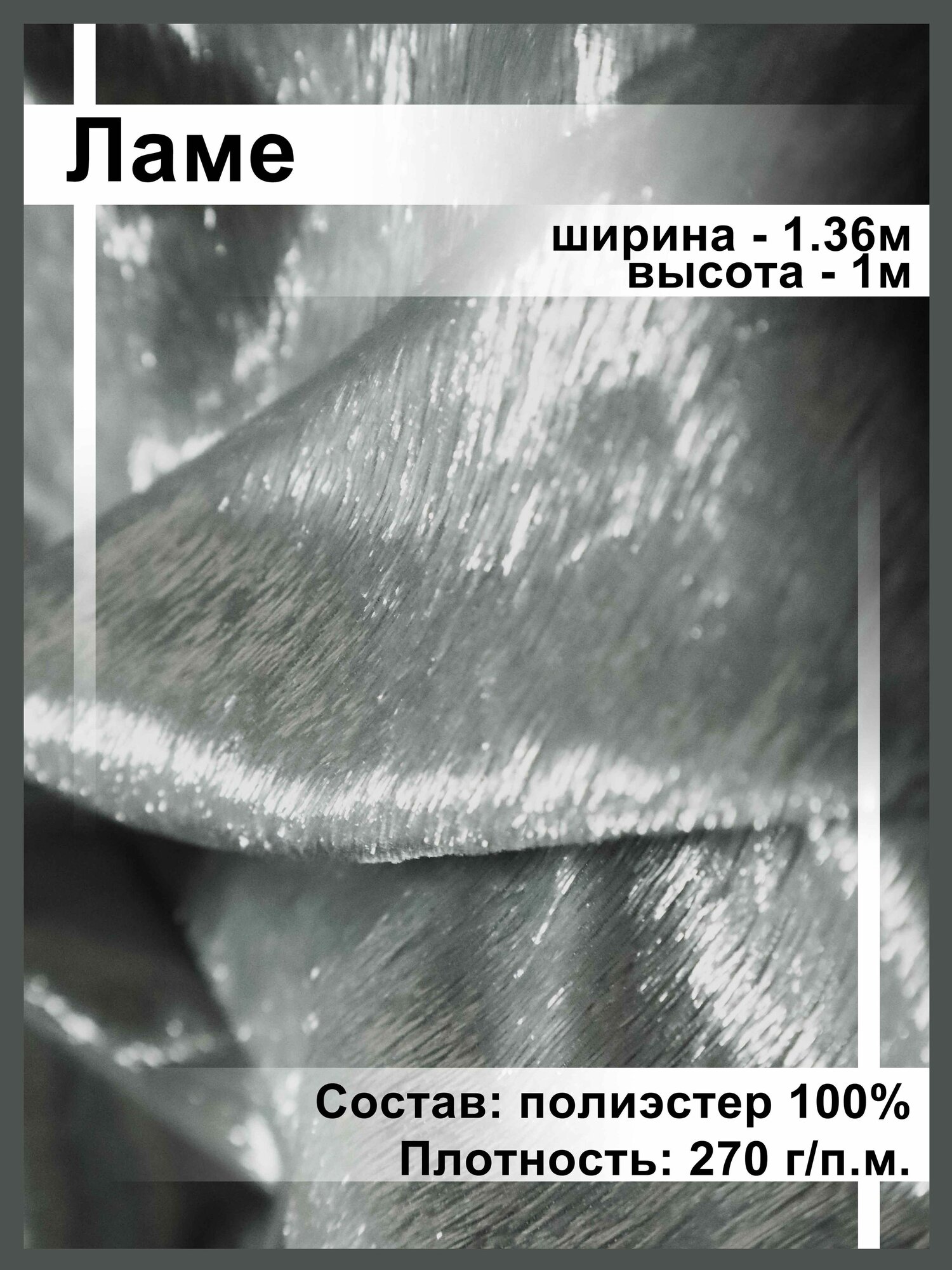 Бархат ламе ткань для шитья