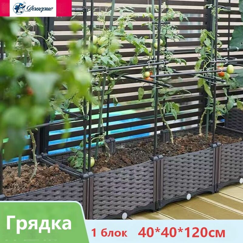 Грядка, 0.4х0.4 м — фото 1