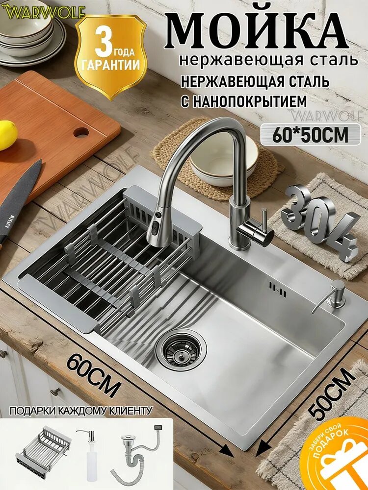 Мойка для кухни 60*50 / Врезная раковина для кухни из нержавейки