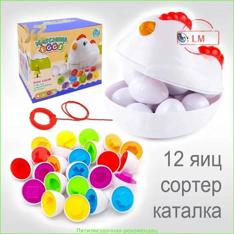 Развивающий набор Курочка наседка с яйцами , сортер каталка для малышей A