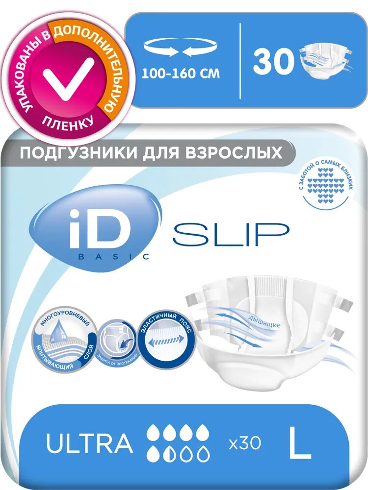 ID Подгузники для взрослых Slip Basic, размер L, 30 шт