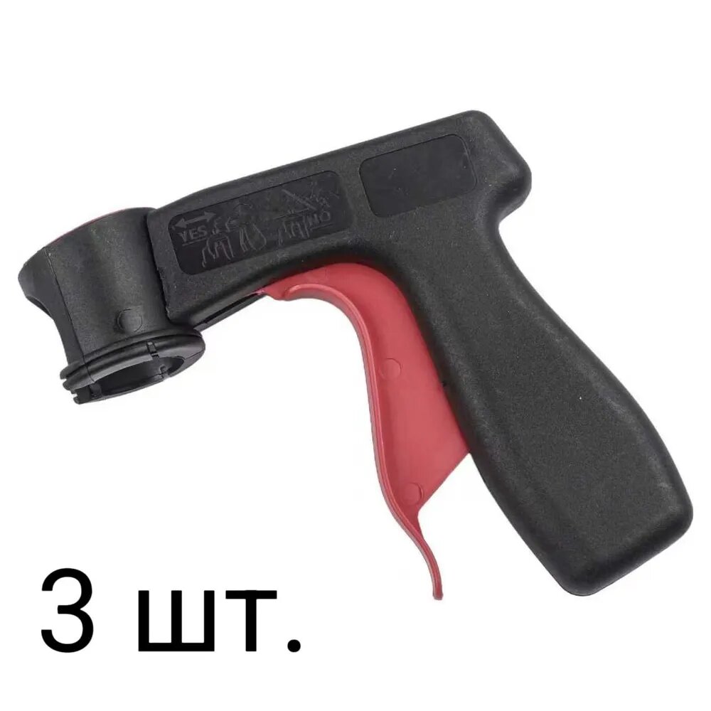3 шт. Пластиковые универсальные портативные ручки для распыления краски