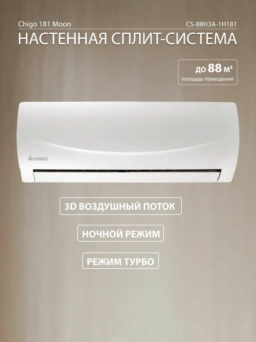 Сплит-система настенная Chigo CT3S-100H3A-1E181 Moon on/off