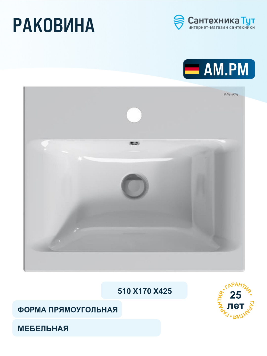 Раковина AM.PM Gem 51 M90WCC0502WG цвет Белый, качество и надежность