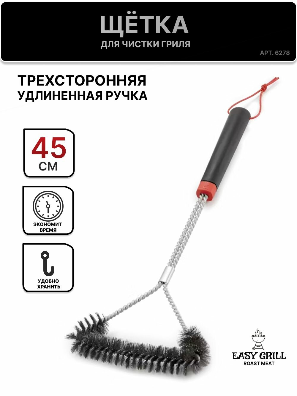 Щетка для чистки гриля, Weber, Т-образная, 45 см