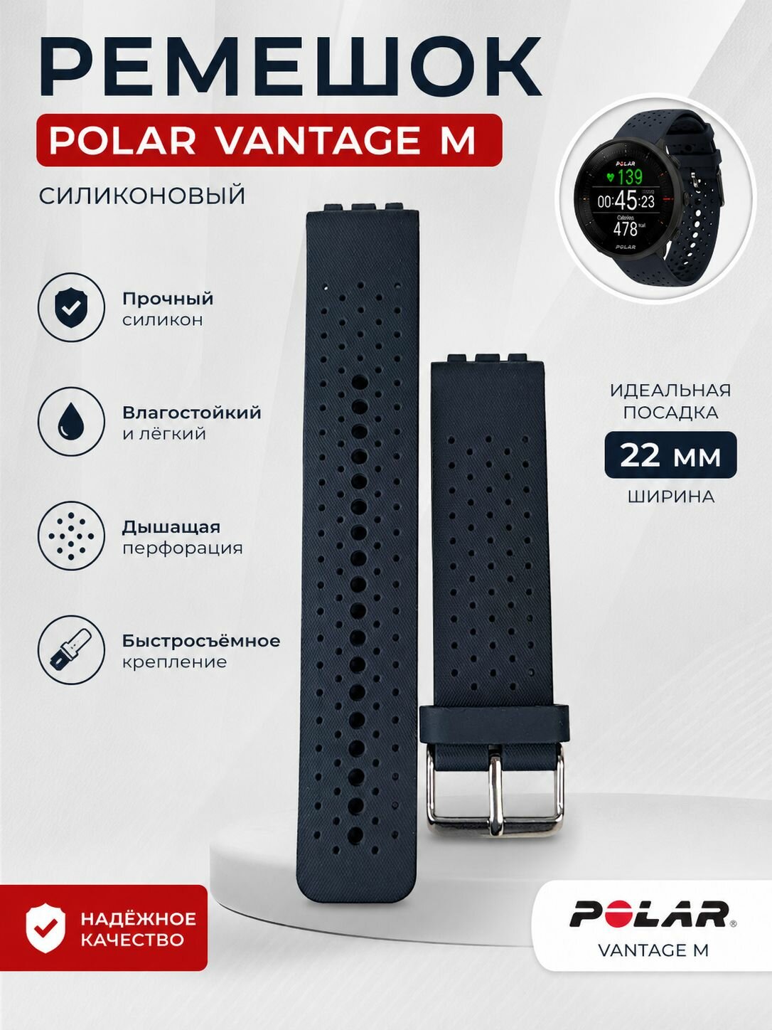 Ремешок для часов Polar Vantage M