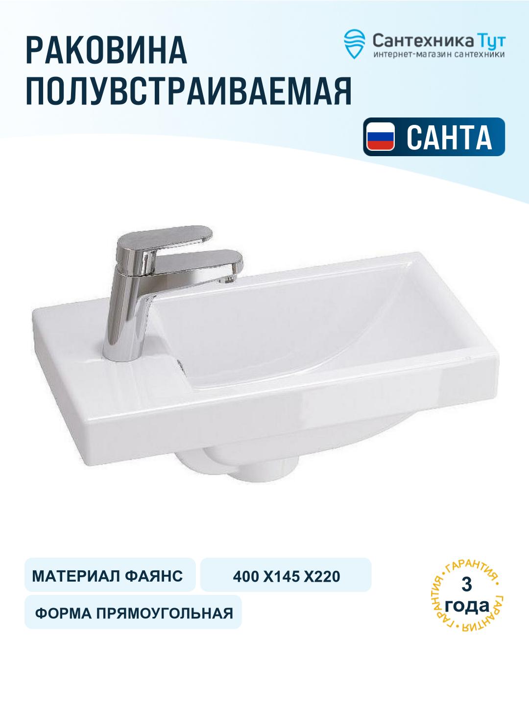 Раковина СанТа Cersanit Como 40 Белая санфаянс полувстраиваемая