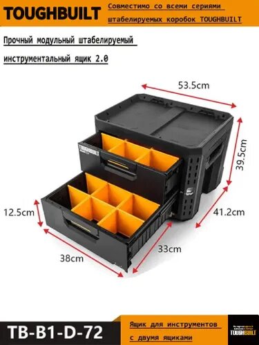 Инструментальная тележка 54 х 42 х 42 см, 2 секц, 2 отд.