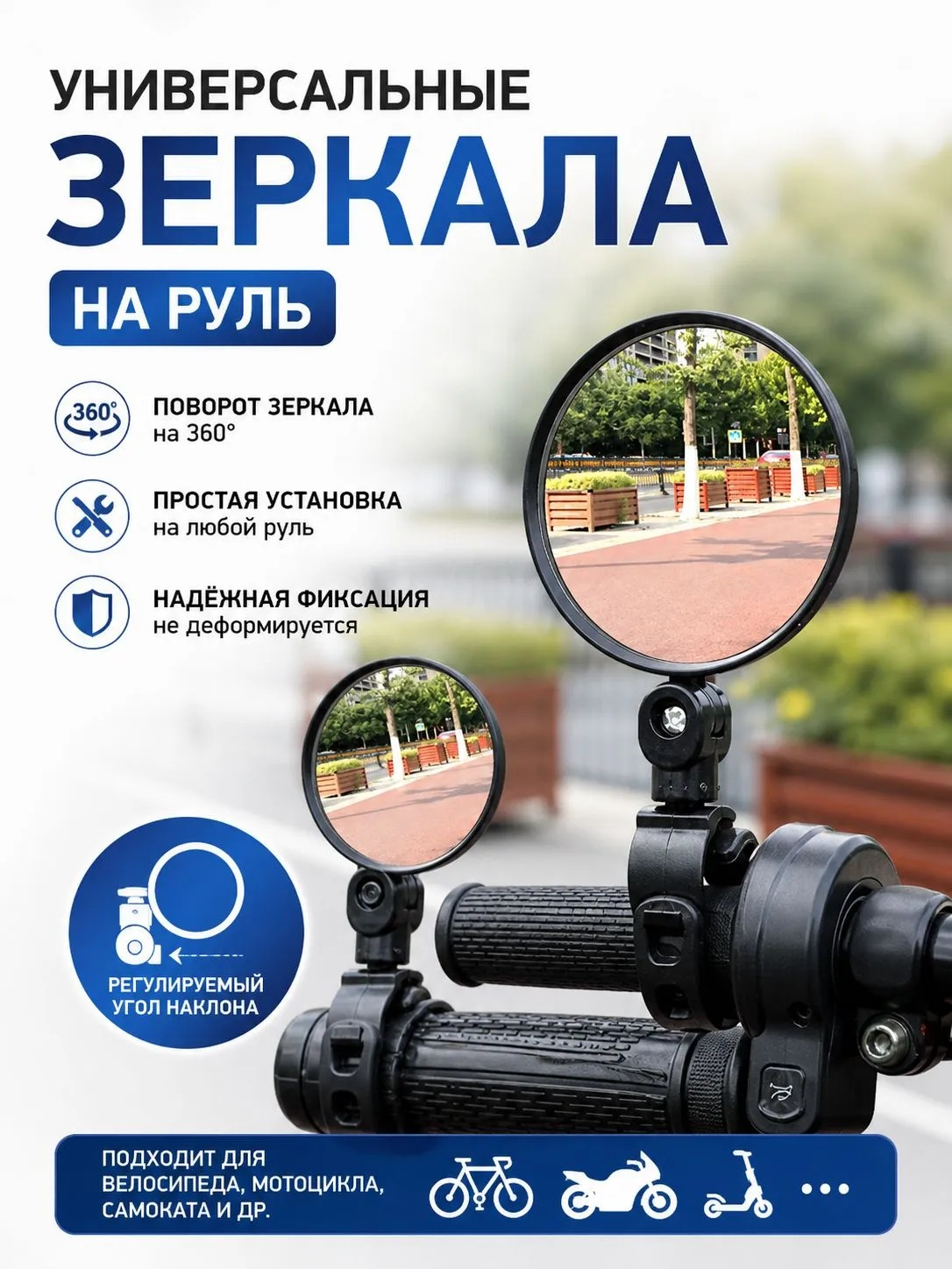 Выпуклое зеркало заднего вида для велосипеда, 360° регулировка, силиконовое крепление, Ø51 мм