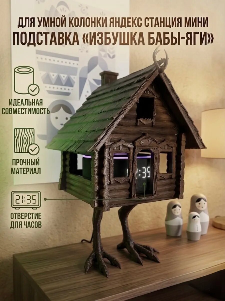 Держатель для колонки Яндекс Станция Мини, коричневый. 3D-ERP PRO, подставка-держатель для интерьера (Фотополимерная смола), Белый