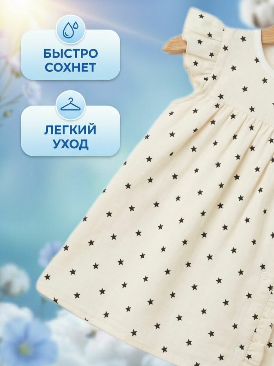 Платье МалиКоль Базовая коллекция, размер 68, бежевый — фото 1