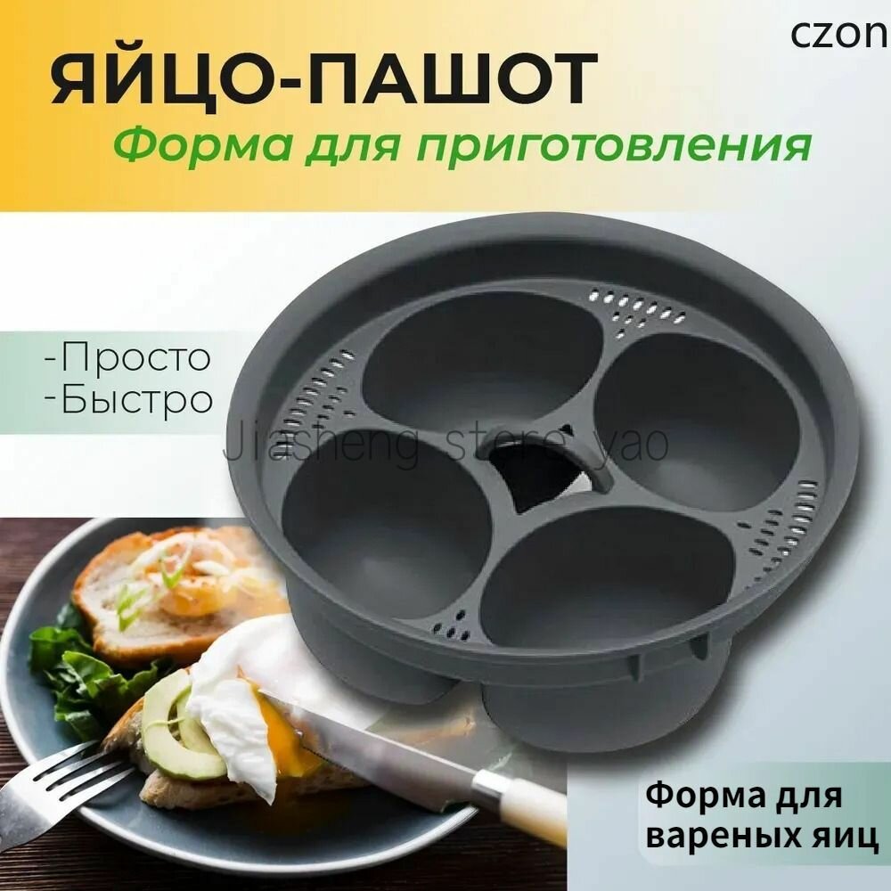 Форма для вареных яиц