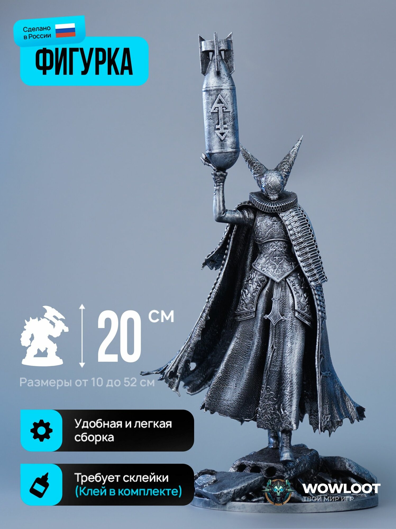 Фигурка из игр и аниме Артиллерийская ведьма 20 см (Artillery Witch games)покрас серебро