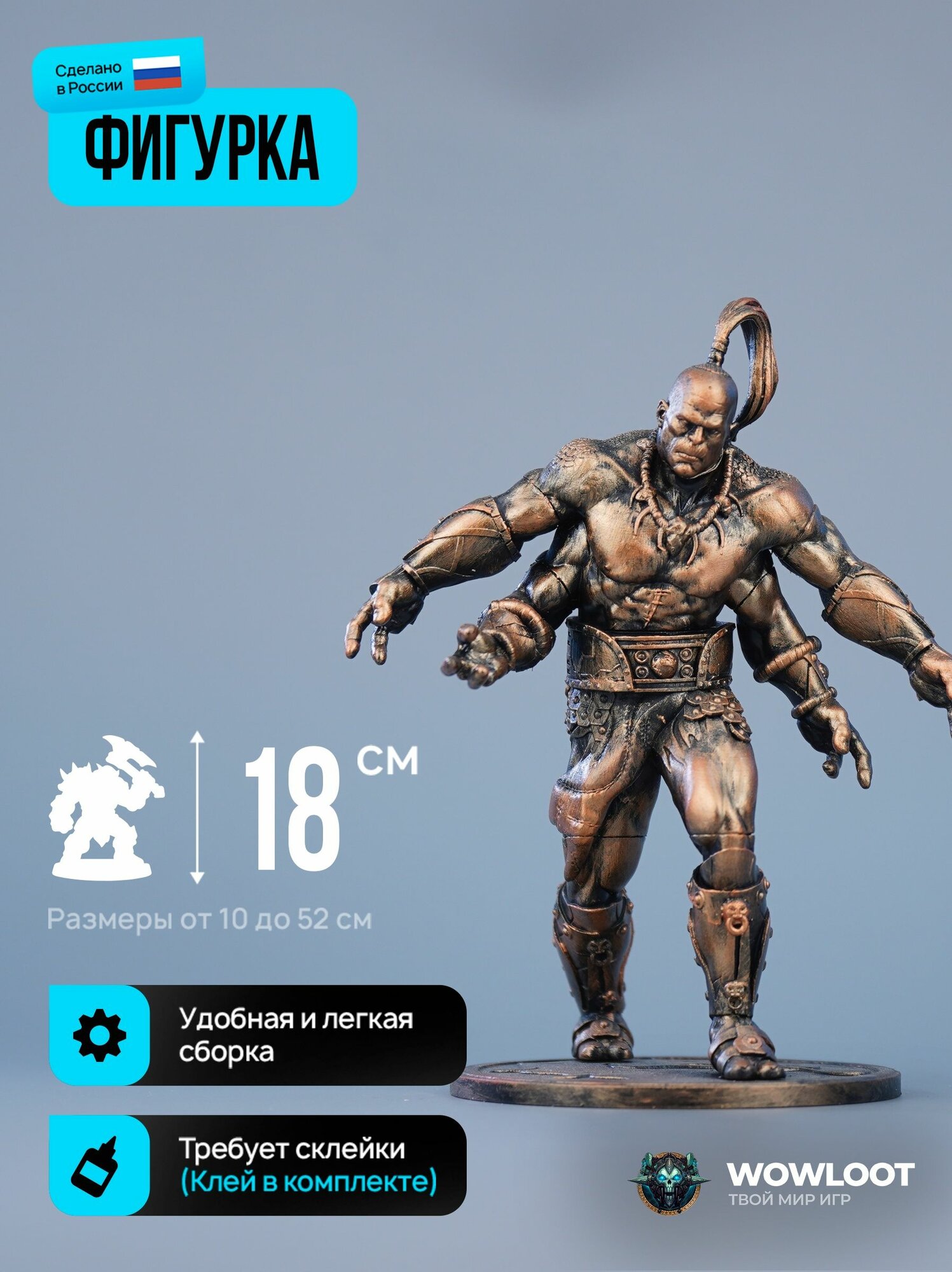 Фигурка Мортал комбат Горо 18 см (Goro Mortal kombat)покрас бронза