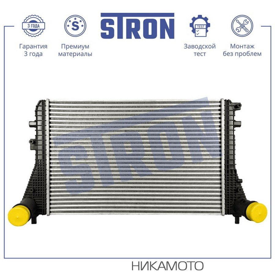 STRON STR5016 Интеркулер AUDI A3 II (8P) 2004-2013 2.0 бензин МКПП/АКПП