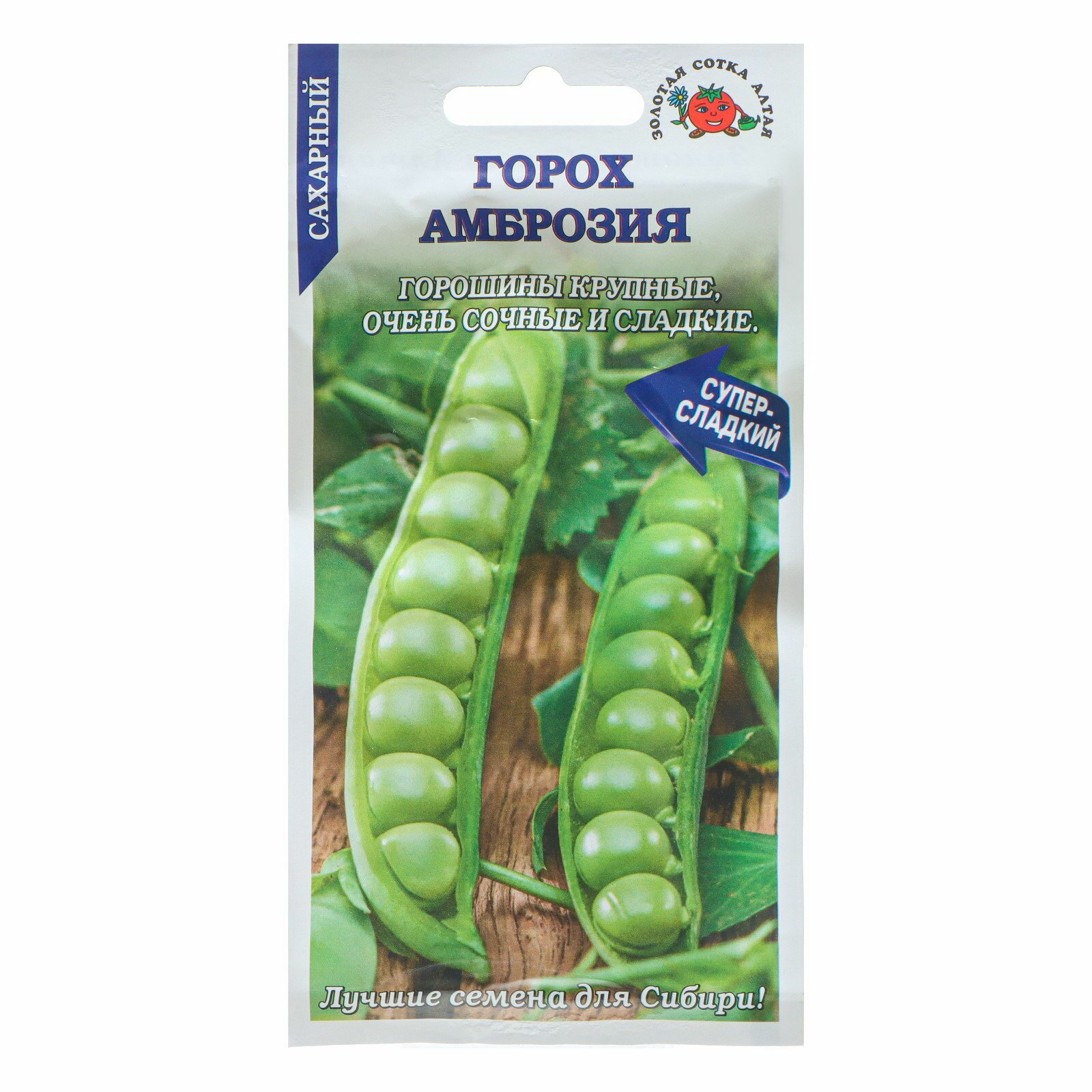 Семена Горох сахарный "Амброзия", раннеспелый, 10 г, "Золотая сотка Алтая", 3 шт.