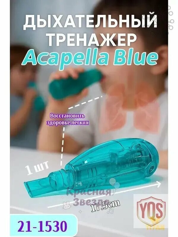 Монитор дыхания