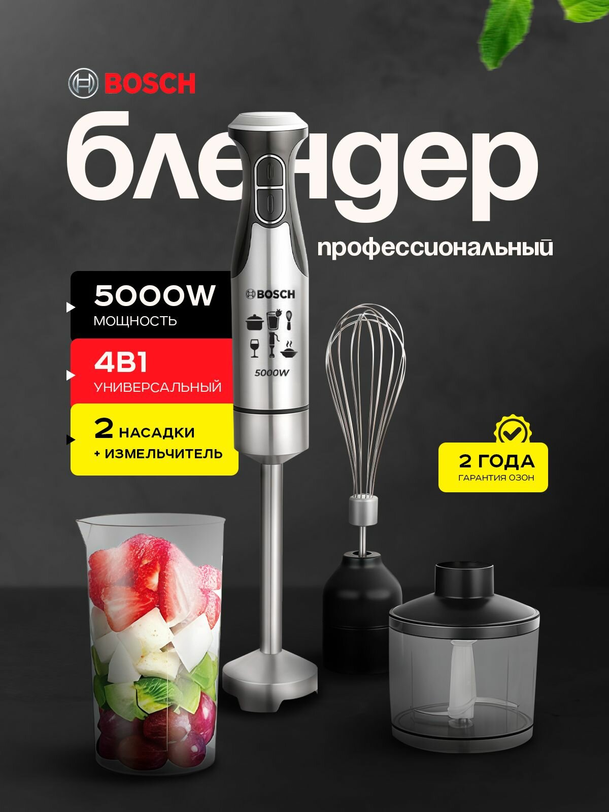 Блендер погружной 4 в1 5000 Вт, блендер для смузи
