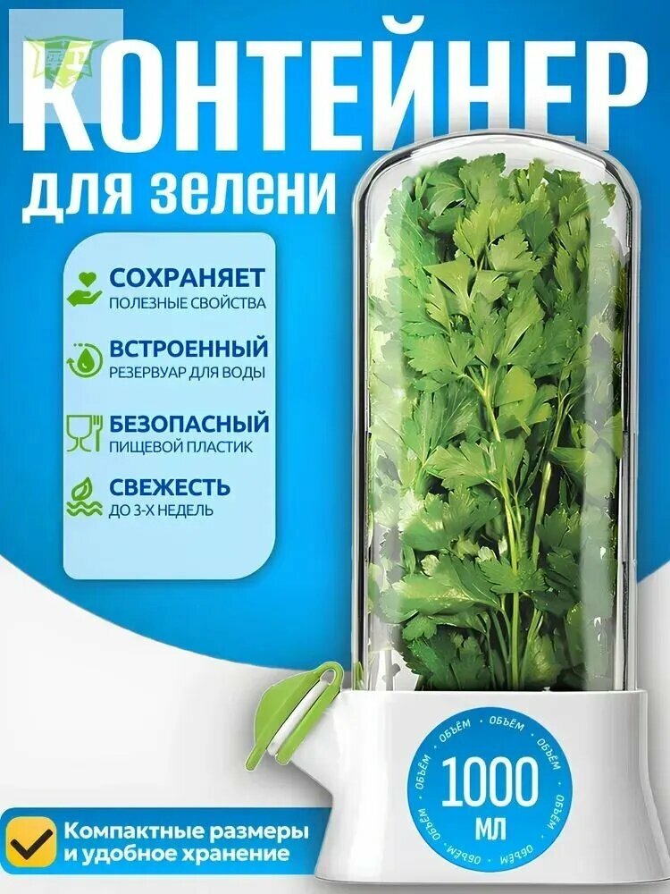 Органайзер для холодильника, 1 шт