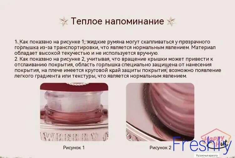 Флауэр Знает Румянец — фото 1