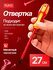 Отвёртка для автоматов ABB