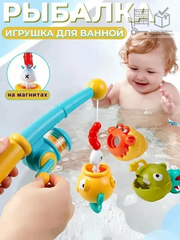 ULLO LITTLE Детские игрушки в ванную для купания малышей, Магнитная рыбалка