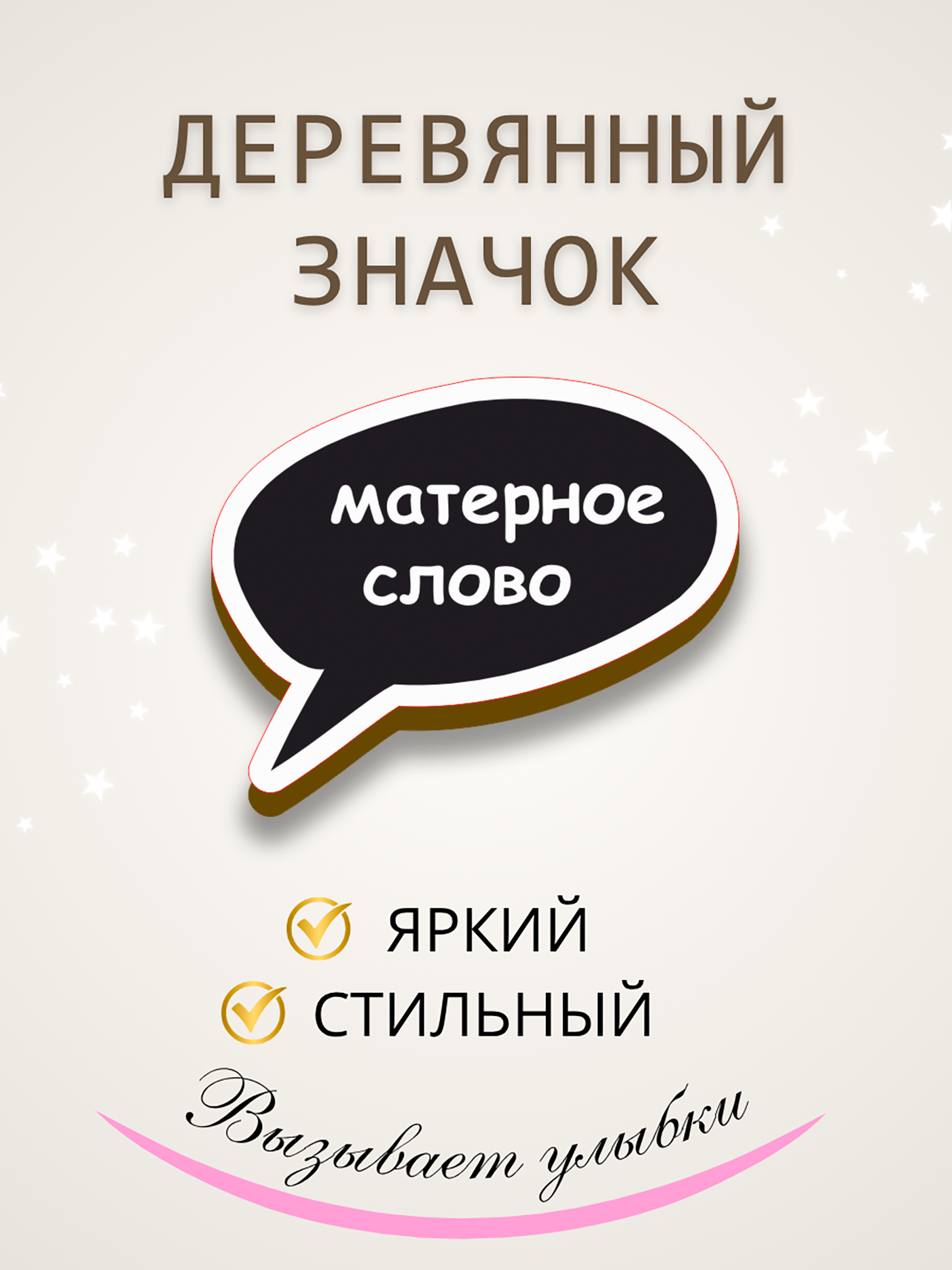 Значок