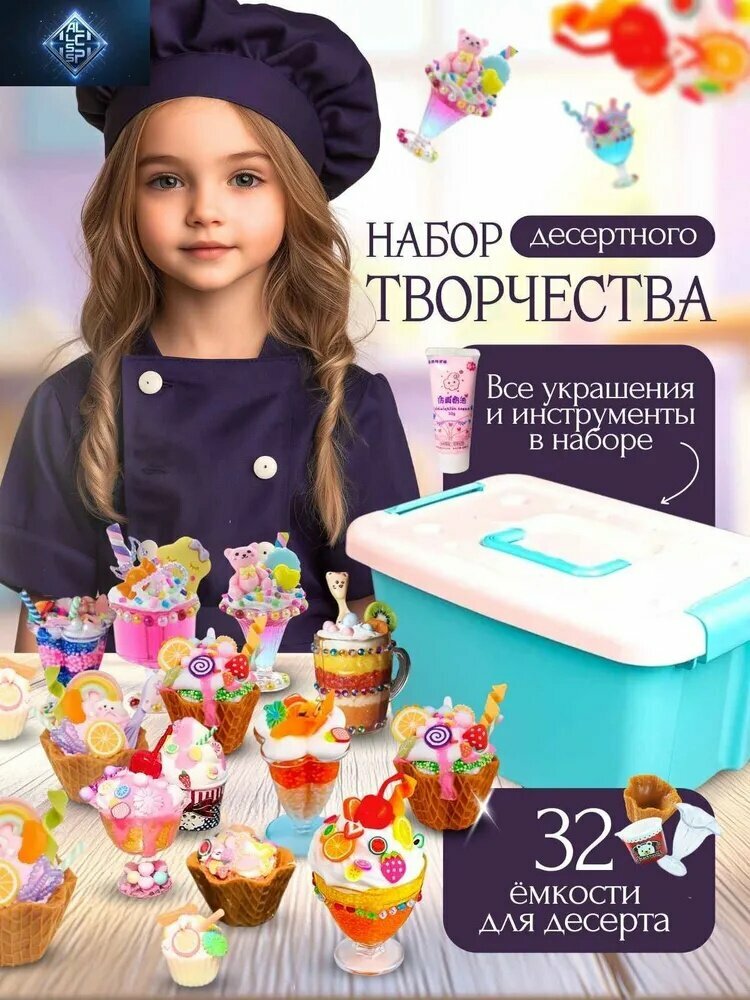 Подарочный набор для творчества