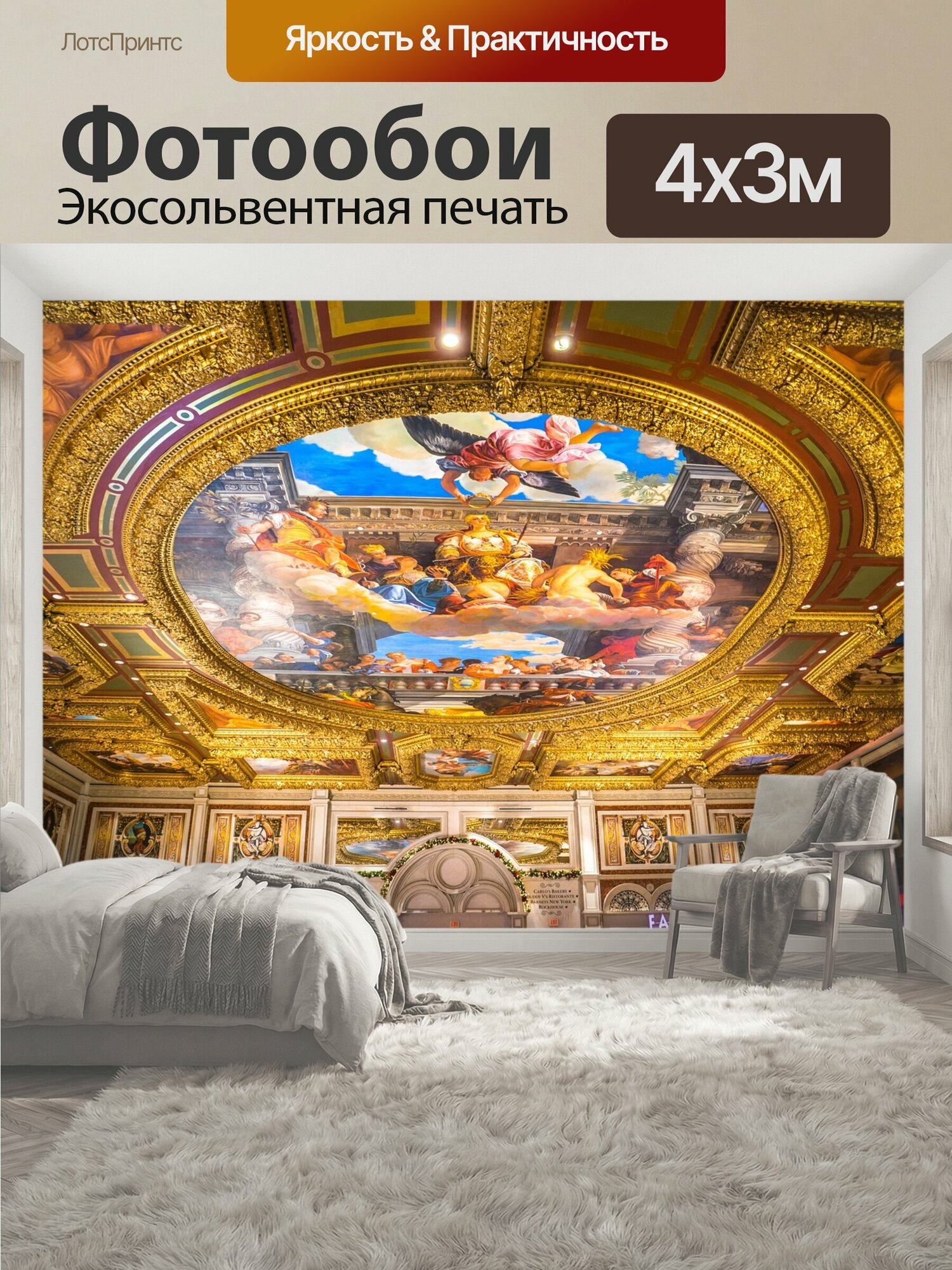 Фотообои "Покраска потолка, потолок, картина" 400x300 см. экосольвентная печать