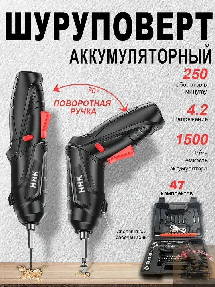 Дрель-шуруповерт, 4.2 В, 1 АКБ
