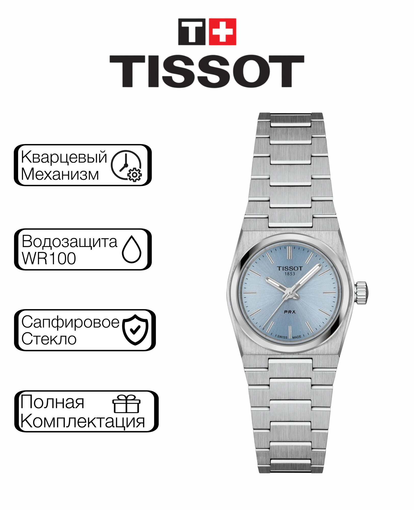 Наручные часы