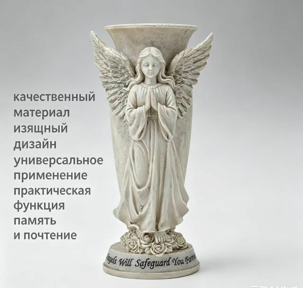 Памятное украшение для кладбища в виде ангела молитвы, практичная ваза с шипами премиум