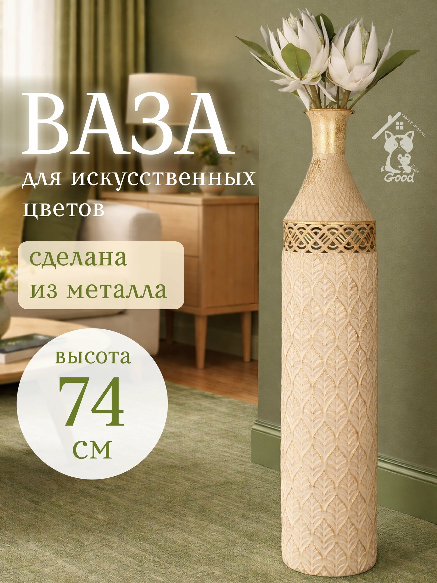 Ваза "Винтажное кружево" 16х16х74