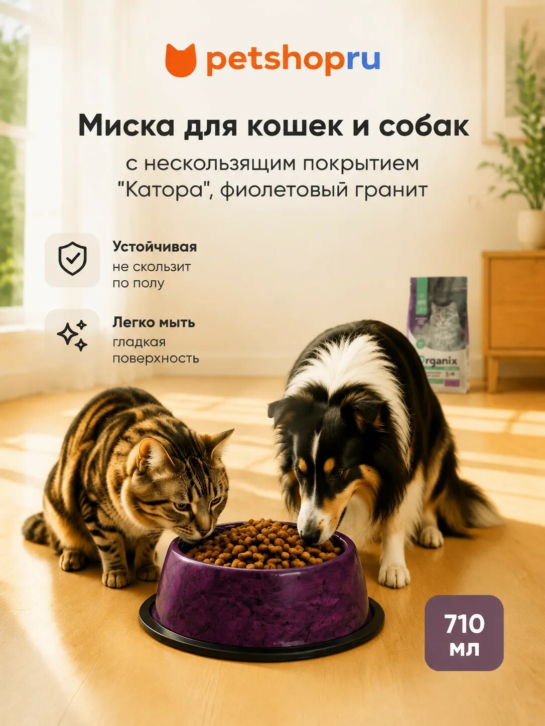 Tappi миски Миска для кошек и собак с нескользящим покрытием, фиолетовый гранит, 710 мл