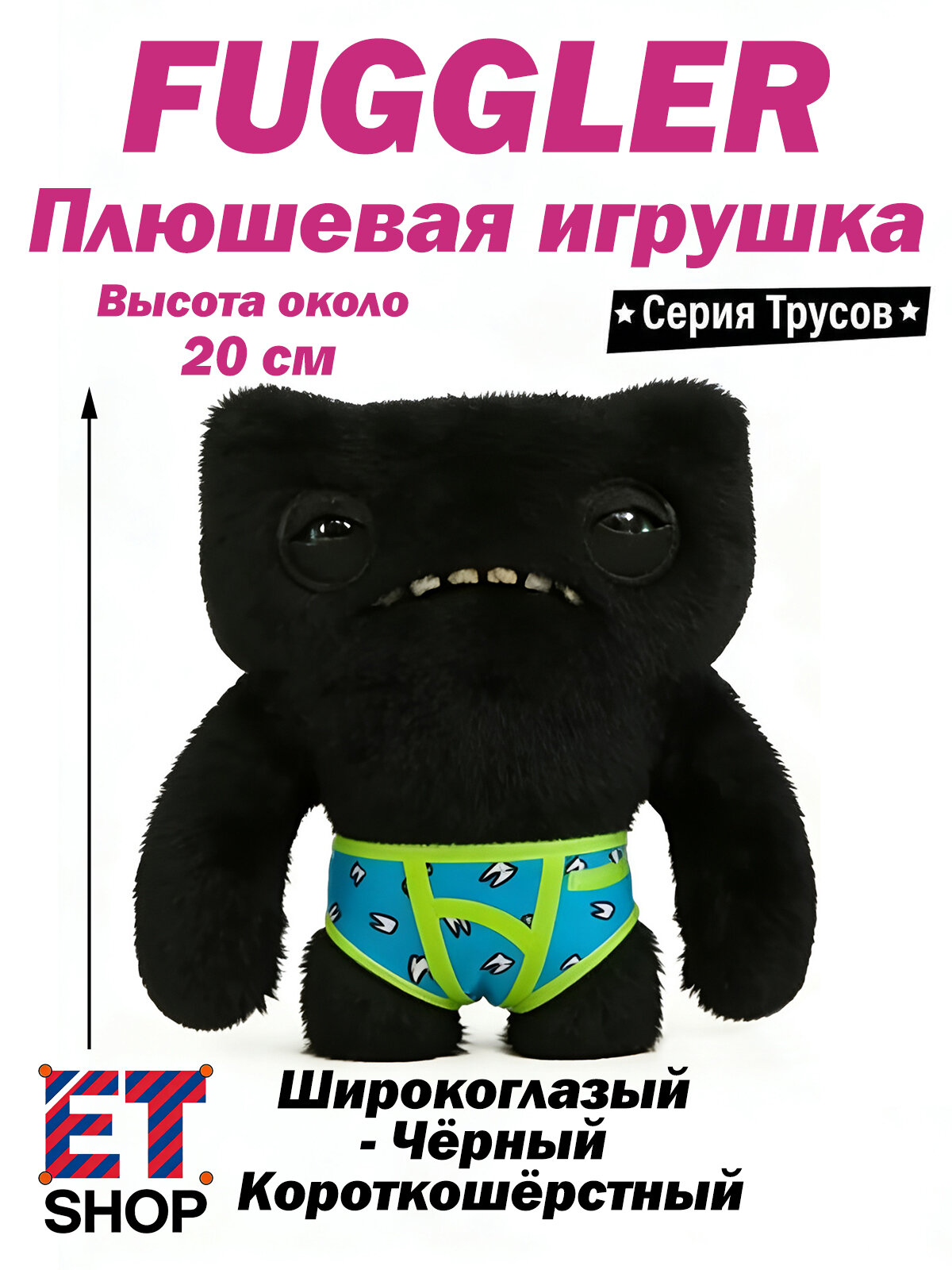Плюшевая игрушка Фуглер, коллекционный монстр в стиле "уродливый милый"