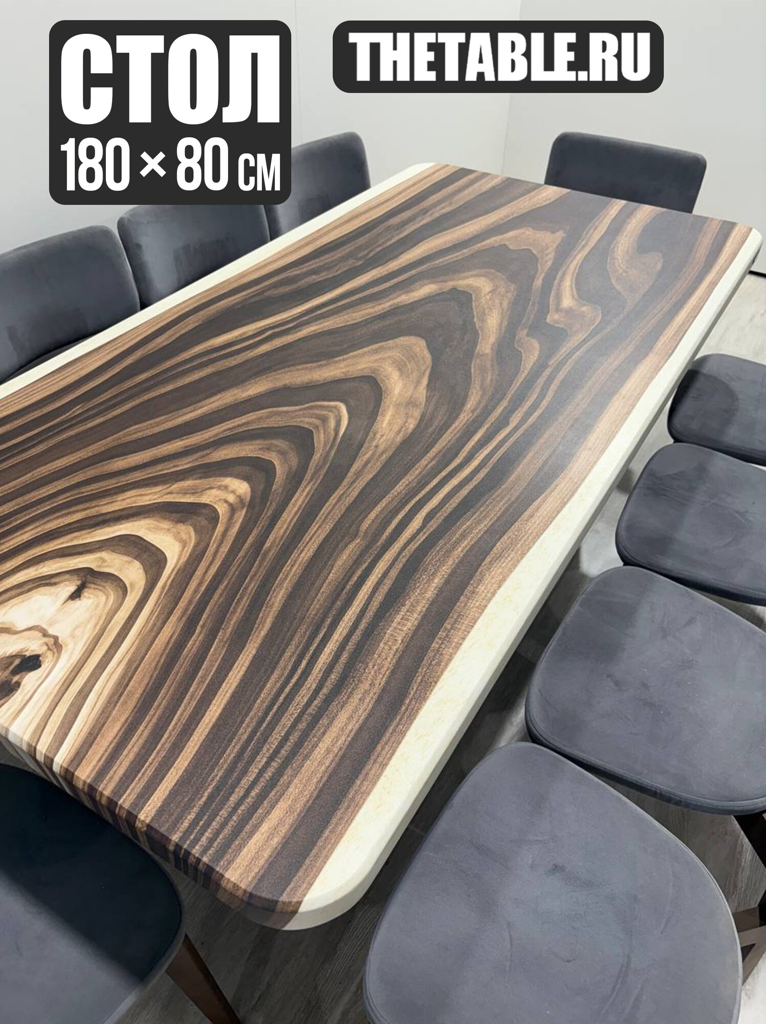 Стол кухонный обеденный прямоугольный дизайнерский под дерево THETABLE RU 180х80 17.1/2.1