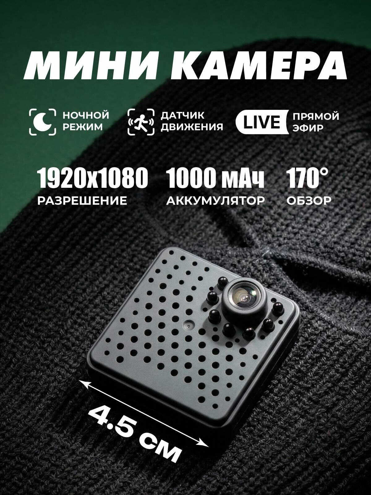 Камера видеонаблюдения wifi для дома мини