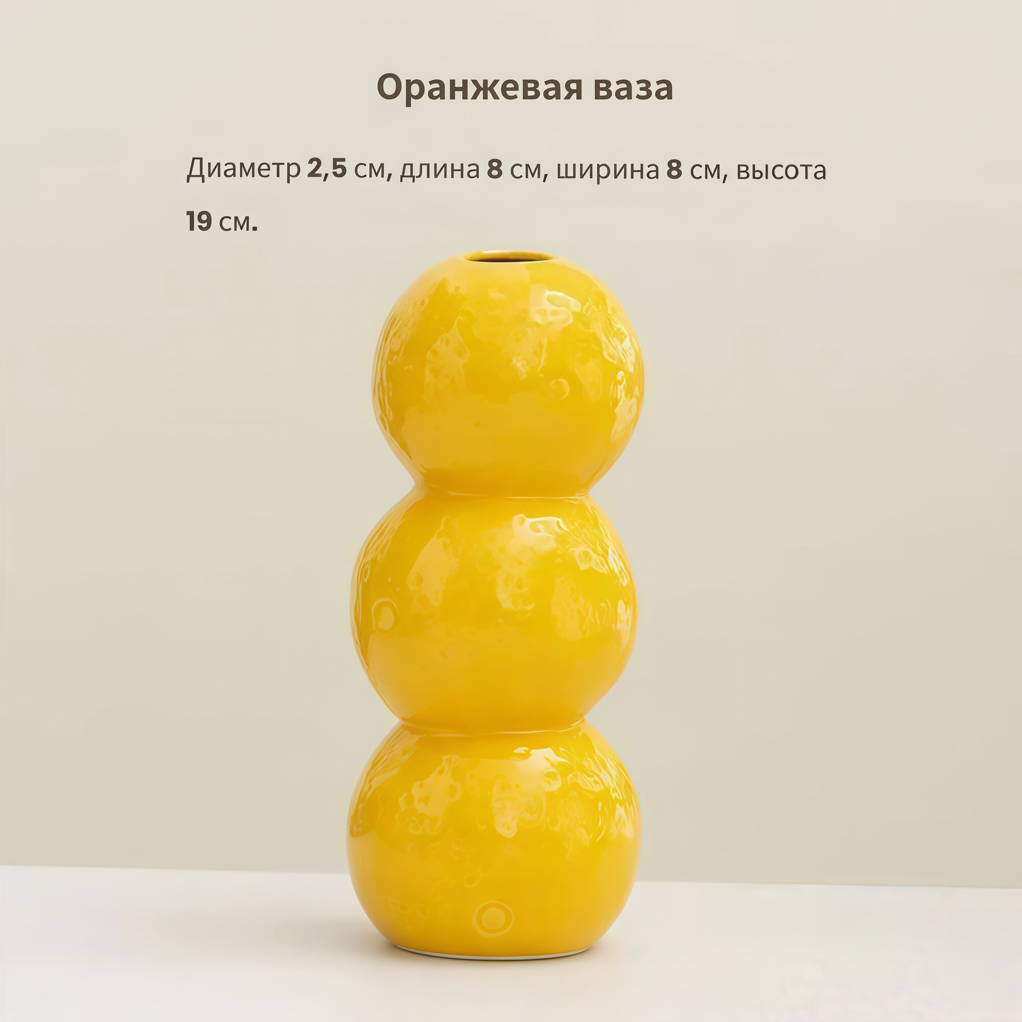 Ваза с дофамином, для украшения керамических фруктов, апельсин