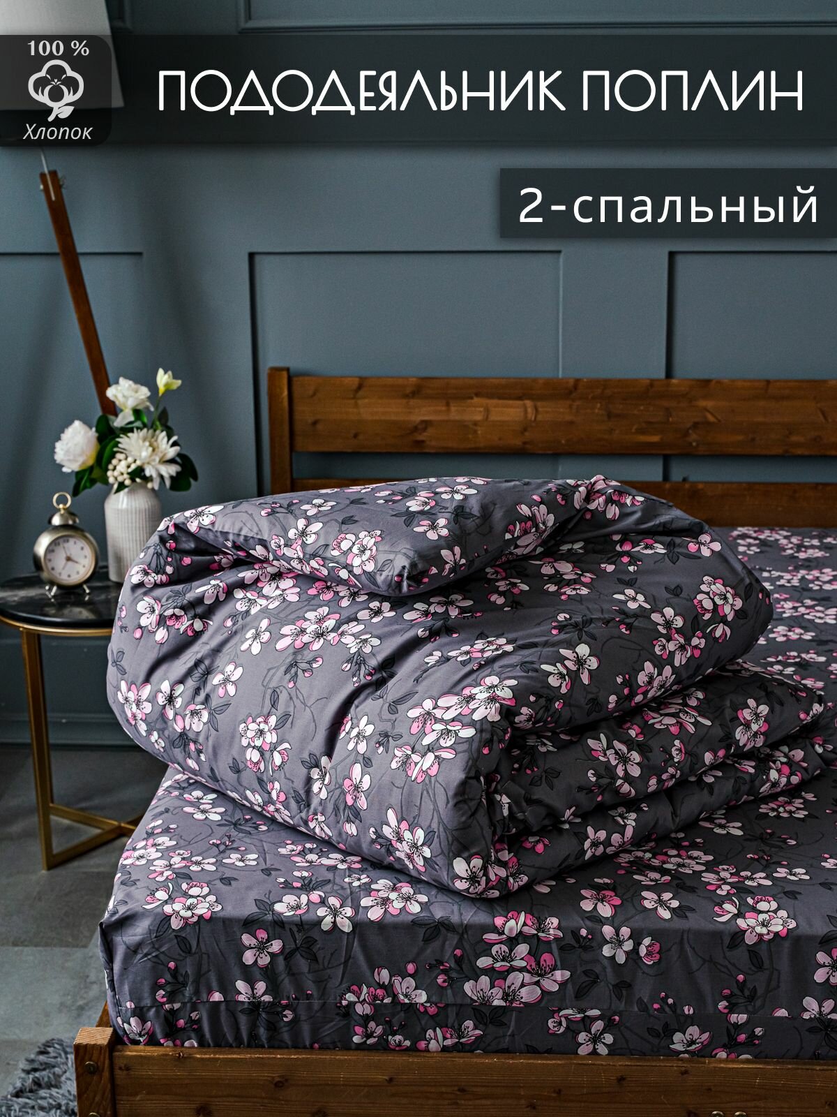Пододеяльник 2-х спальный, поплин, хлопок 100%, серый/розовый