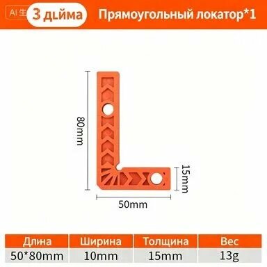 Линейка, угольник строительный 100мм х 15мм, Пластик