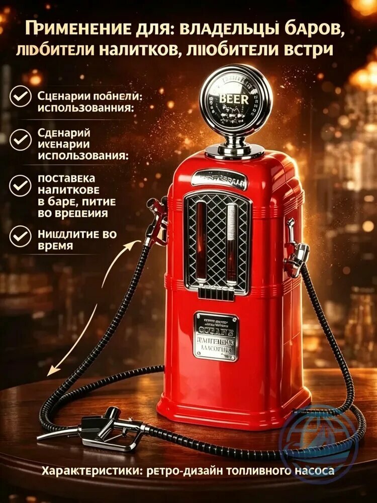 Диспенсер для напитков — фото 1