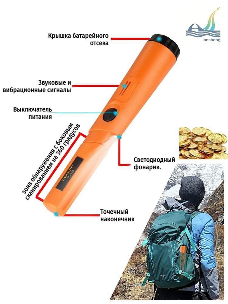 Оранжевый водонепроницаемый пинпоинтер с вибрацией, звуком и LED-фонарем для поиска монет, украшений, металла у коров и гвоздей в дереве