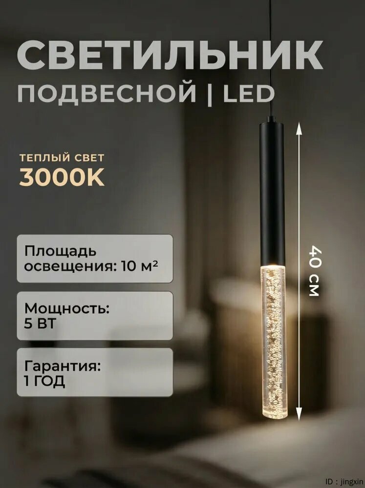 Потолочный светильник, Без цоколя, 5 Вт