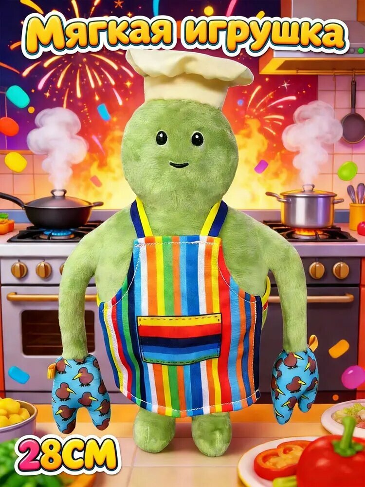Мягкая игрушка, Шоу крошечного шеф-повара / The Tiny Chef Show 28CM,1 шт